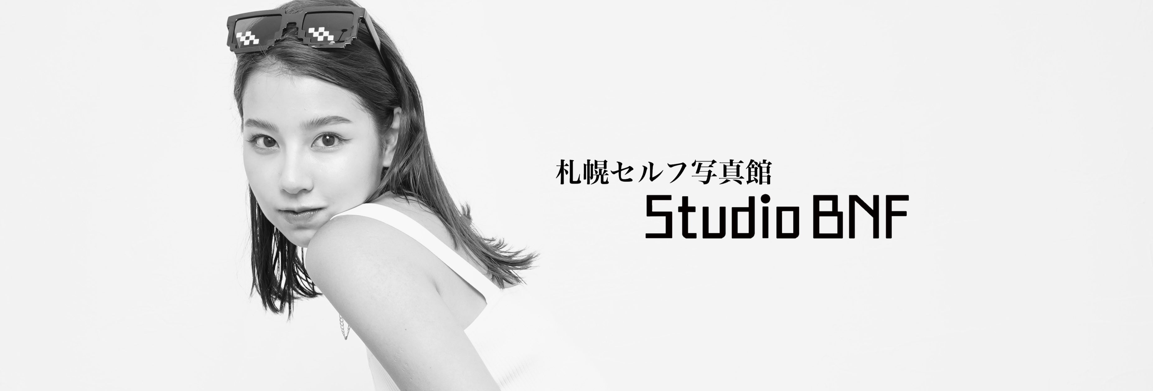 撮影予約 | 札幌セルフ写真館 Studio BNF