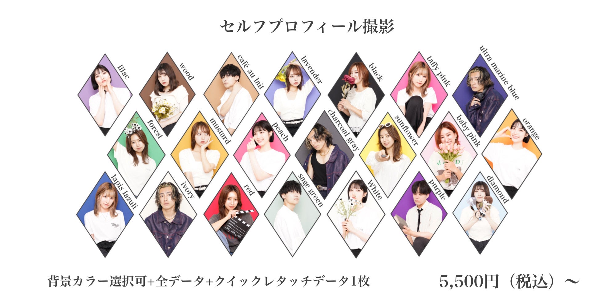 撮影予約 | 札幌セルフ写真館 Studio BNF