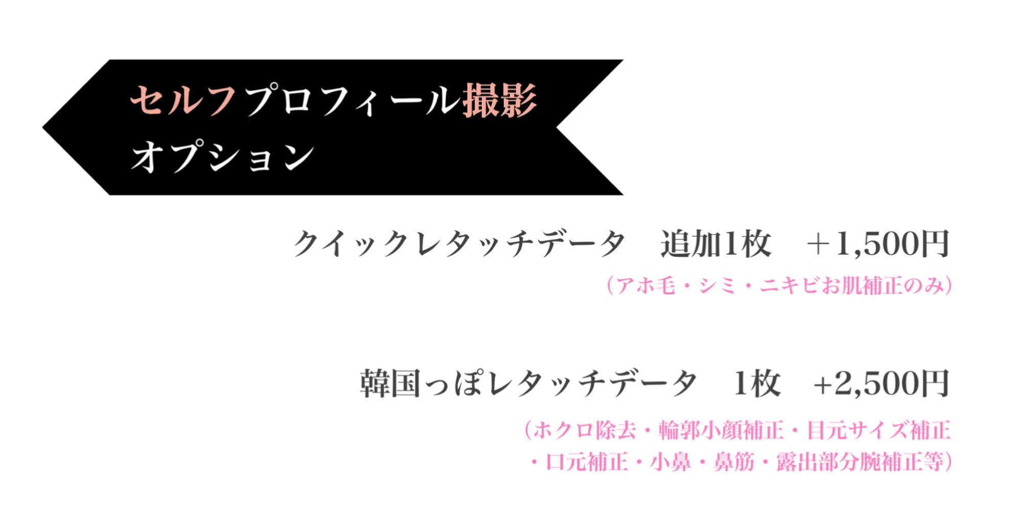 撮影予約 | 札幌セルフ写真館 Studio BNF